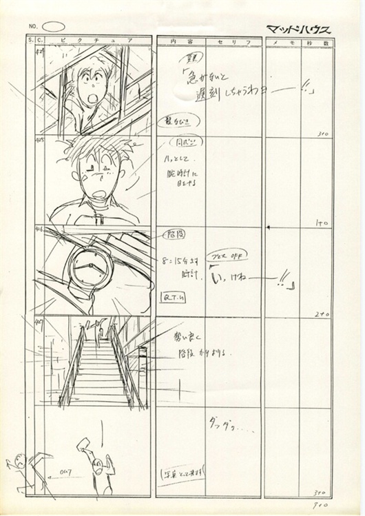 Benten's Place - A Cel Gallery - Birdy the Mighty Storyboard