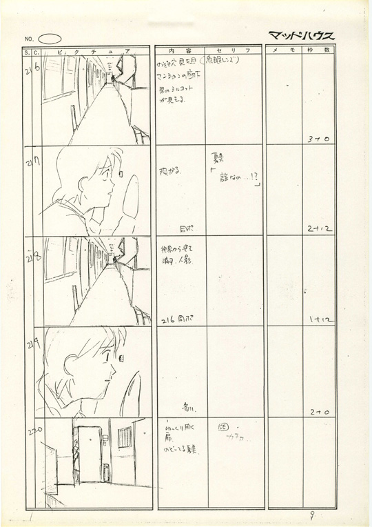 Benten's Place - A Cel Gallery - Birdy the Mighty Storyboard