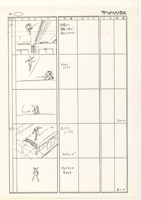 Benten's Place - A Cel Gallery - Birdy the Mighty Storyboard