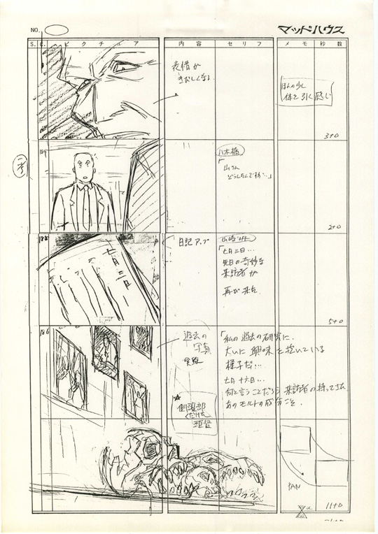 Benten's Place - A Cel Gallery - Birdy the Mighty Storyboard