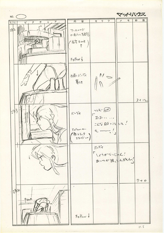 Benten's Place - A Cel Gallery - Birdy the Mighty Storyboard