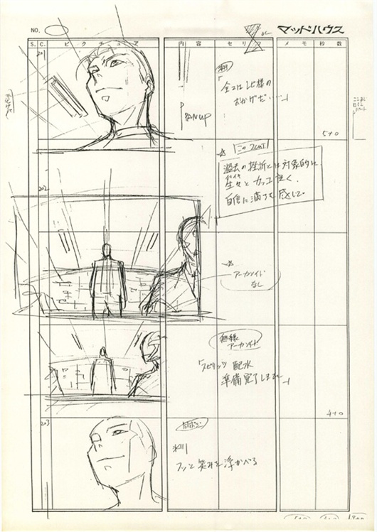 Benten's Place - A Cel Gallery - Birdy the Mighty Storyboard