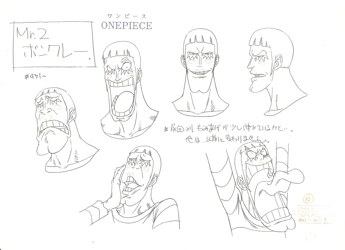 One Piece gallery - One Piece model sheet 16 (Impel Down)
