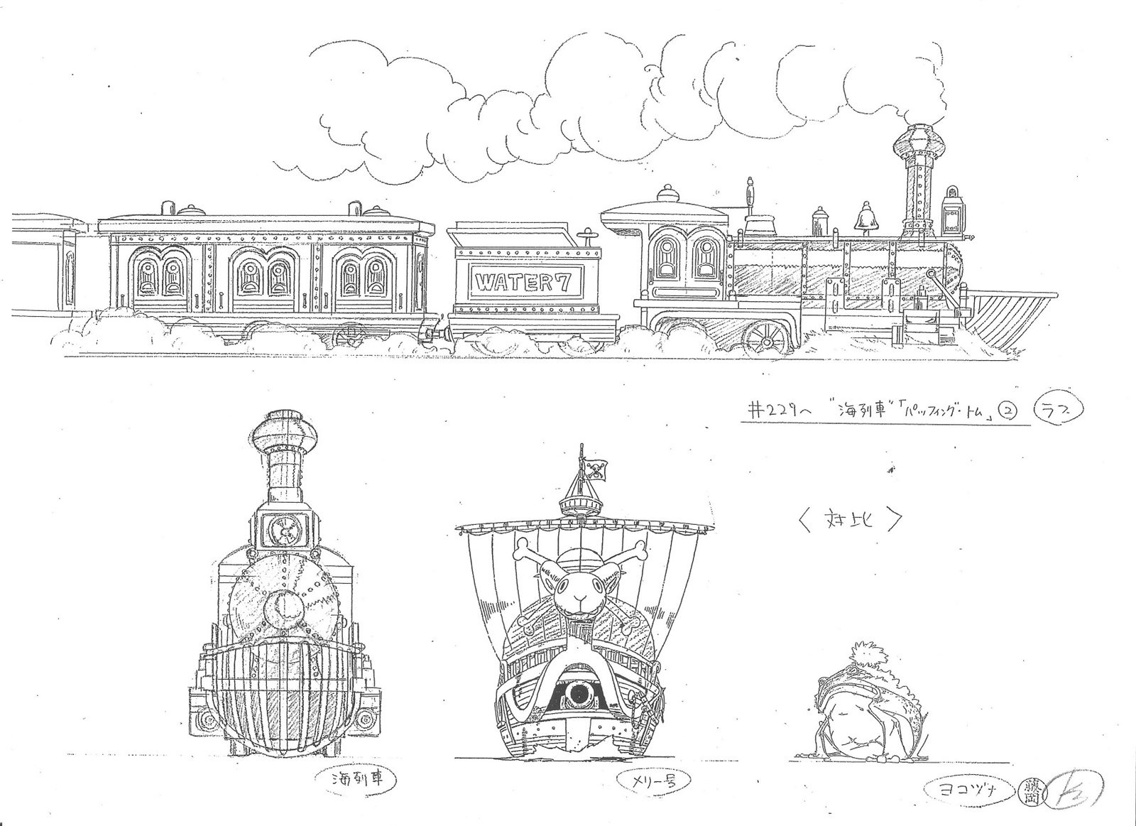 One Piece gallery - One Piece model sheet 11 (Navi e altri mezzi di ...