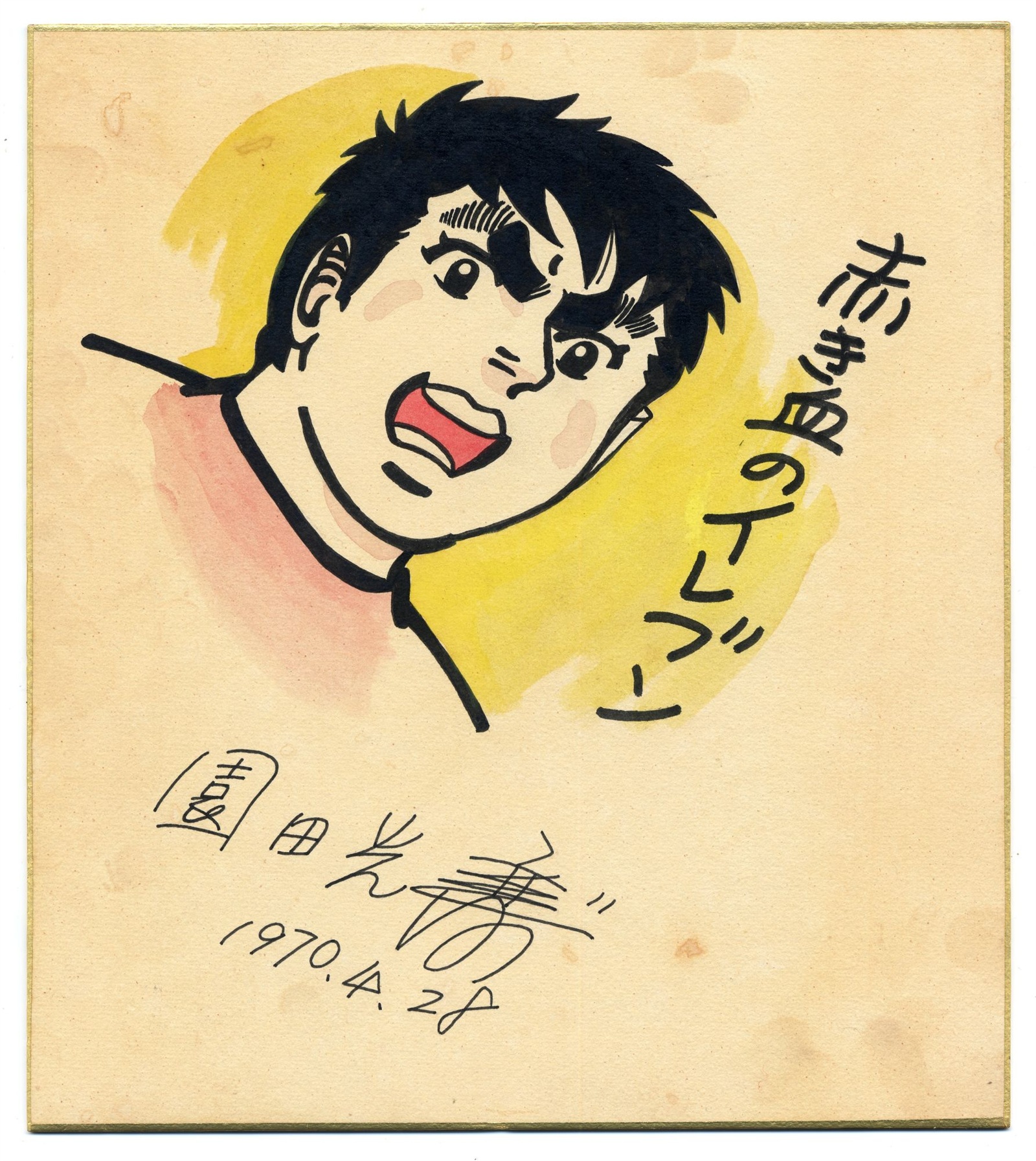 Mirai Gajetto Kenkyujo - Akakichi no Eleven