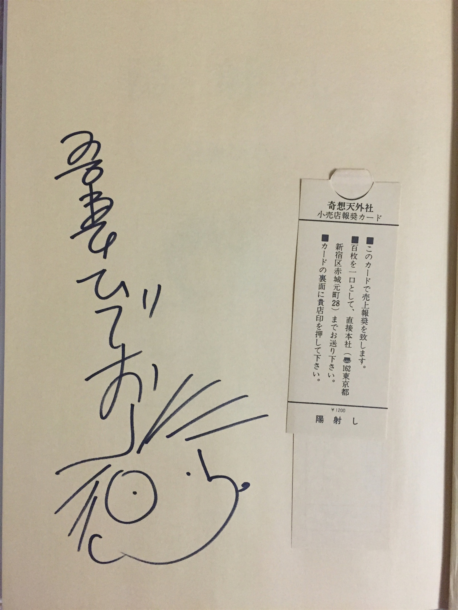 DC's original art collection - signed manga