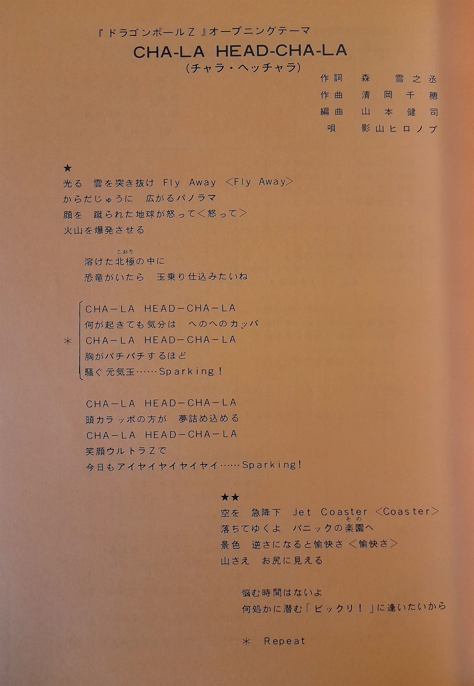 BS4352 DBZ - Dragon Ball Z/GT Saga 6 Animation Production / GT