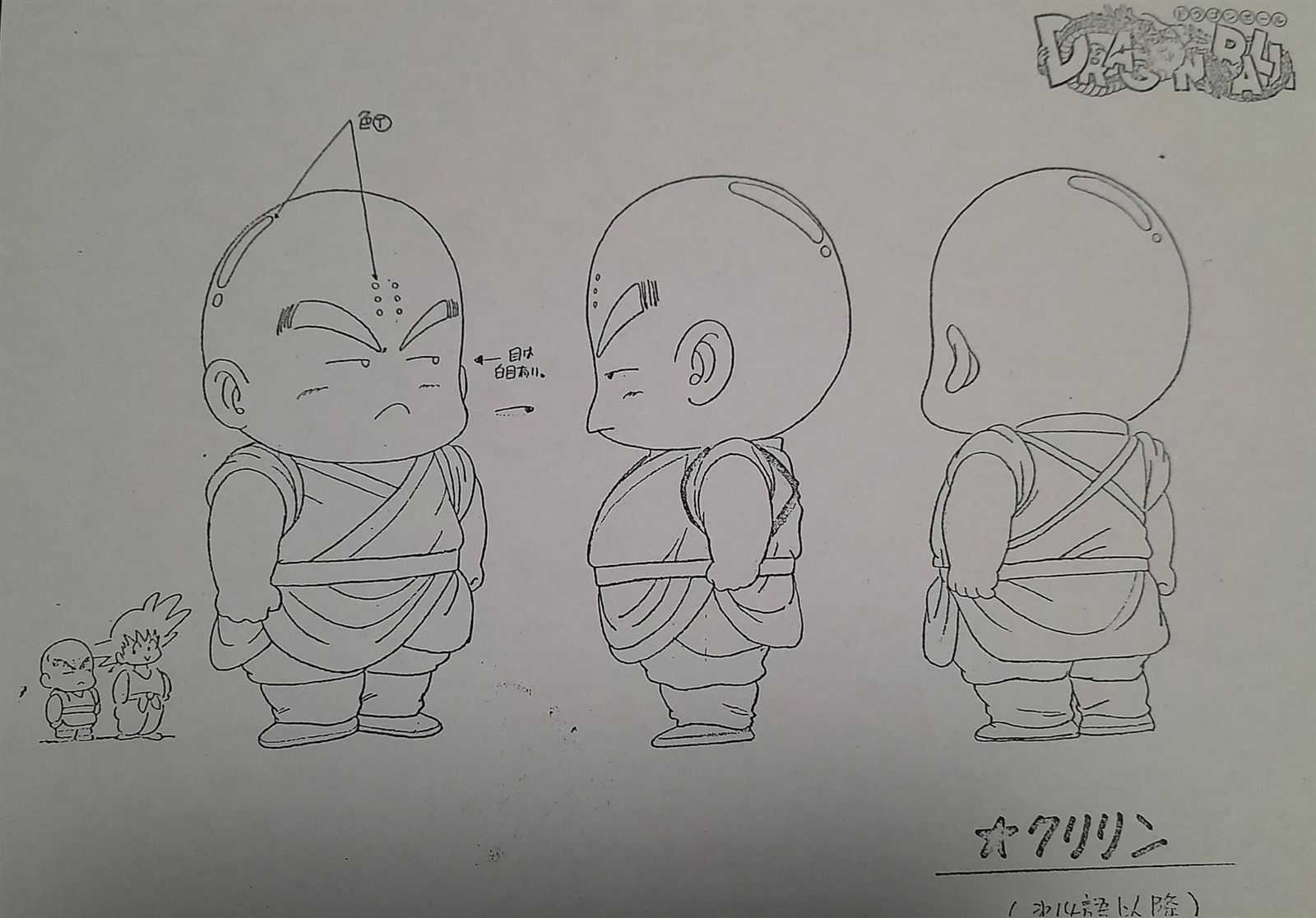 BS4352 DBZ - Dragon Ball Z/GT Saga 6 Animation Production / GT