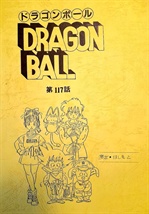 BS4352 DBZ - Dragon Ball Z/GT Saga 6 Animation Production / GT
