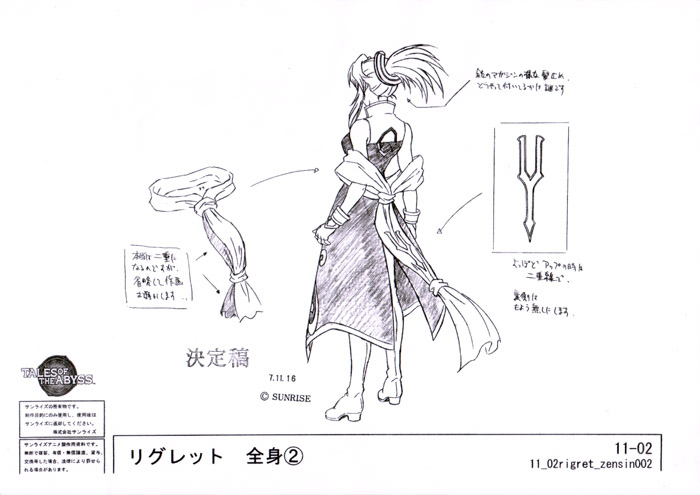 The Radiant Glyph - Tales of the Abyss - Settei