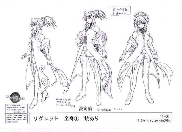 The Radiant Glyph - Tales of the Abyss - Settei