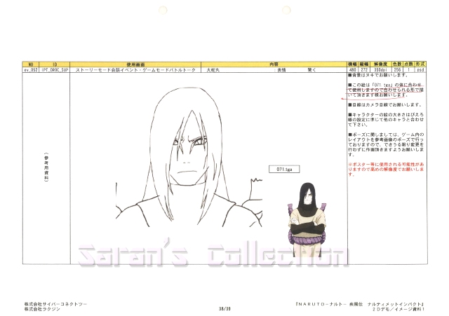 Saran's Gallery - NARUTO Orochimaru -Game